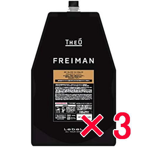 送料無料 ルベル ／ ジオ フレイマン ルートウェイク 　1600ml 3個 LebeL [ 国内正規品 ] 　スキャルプトリートメント
