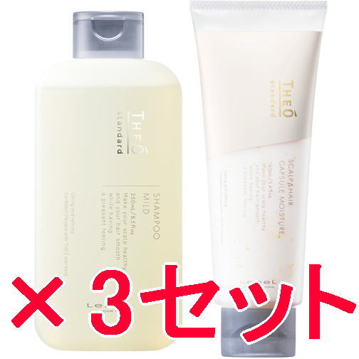 ルベル ／ ジオスタンダード シャンプー マイルド  250mL ＆ スキャルプ＆ヘア カプセルモイスチャー 160ml 2セット  シャンプー トリートメント