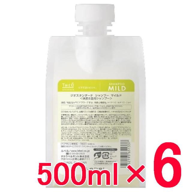 ルベル ／ ジオスタンダード シャンプー マイルド  500mL  付替パウチ【6個セット】／ 頭皮＆髪用シャンプー