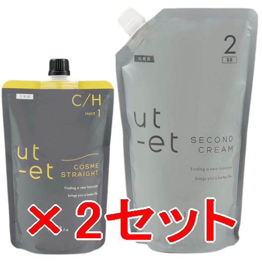 ★【送料無料】ナプラ napra ／ ウトエト コスメストレート C/H 1 500g ＆ ウトエト クリーム BR2　2セット