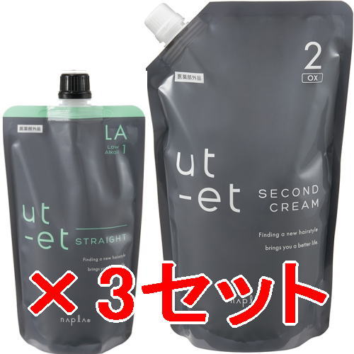 ★【送料無料】ナプラ napra ／ ウトエト ストレート LA 第1剤 400g ＆ ウトエト クリーム OX 第2剤 過酸化水素水 1000g ／ 3セット