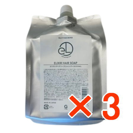 送料無料 グリッターボンド ／ エリクシアソープ 900ml 3個