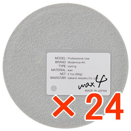 送料無料 ナカノ ／ モデニカ アート ワックス 4 60g 24個