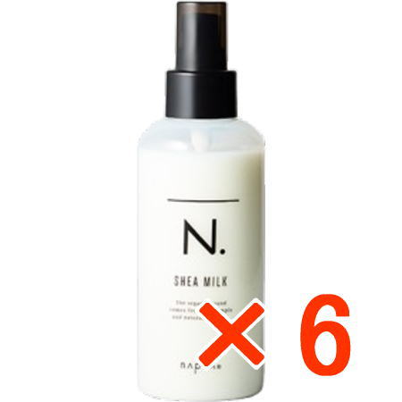 送料無料 ナプラ ／ N. エヌドット シアミルク 150g 6個 洗い流さないヘアトリートメント アウトバス