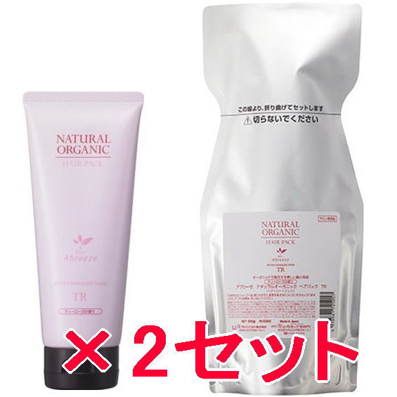 送料無料 パシフィックプロダクツ ／ アブリーゼ ナチュラルオーガニック ヘアパック TR 220g ＆ 600gリフィル　2セット ヘアトリートメント