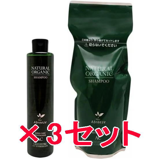 送料無料 パシフィックプロダクツ ／ アブリーゼ ナチュラルオーガニック シャンプー AC 260ml ＆600mlリフィル　2セット 複合アミノ酸系弱酸性シャンプー
