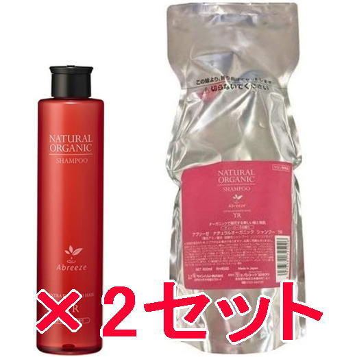 送料無料 パシフィックプロダクツ ／ アブリーゼ ナチュラルオーガニック シャンプー TR 260ml＆ 600mlリフィル　2セット 複合アミノ酸系弱酸性シャンプー