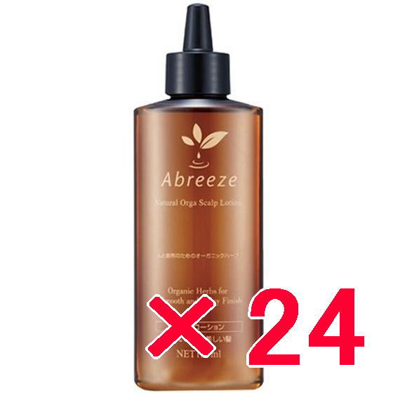 送料無料 パシフィックプロダクツ ／ アブリーゼ ナチュラルオーガ スキャルプローション S 150ml　24個 地肌用トリートメント スペシャルケア