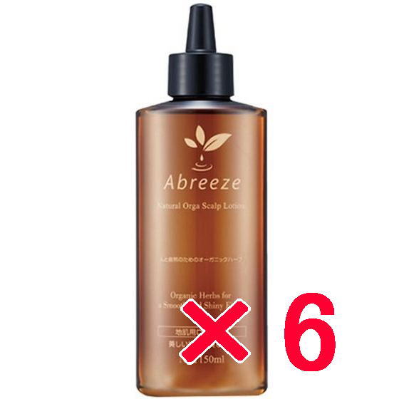 送料無料 パシフィックプロダクツ ／ アブリーゼ ナチュラルオーガ スキャルプローション S 150ml　6個 地肌用トリートメント スペシャルケア