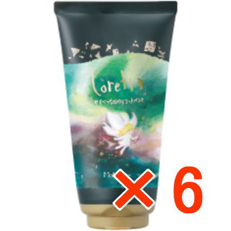 送料無料 ロレッタ とくべつな日のトリートメント 150g 6個 b-ex