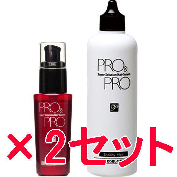 パシフィックプロダクツ ／ プロ アンド プロ  スーパーソリューション ヘアセラム 55ml ＆150ml 2セット【洗い流さないヘアトリートメント】