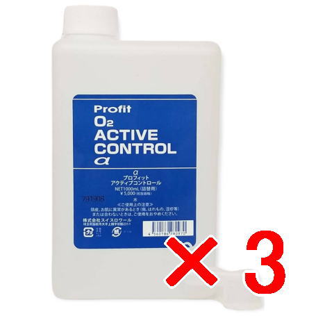 送料無料 スイスロワール プロフィット アクティブコントロール α 1000mL 3個セット 業務用／サロン専売品 ?自然派化粧品