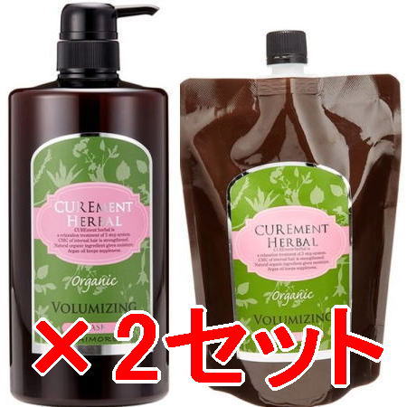 送料無料 パイモア π more ／ キュアメントハーバル ボリューマイジングマスク 1000g ＆ 500g詰替?2セット