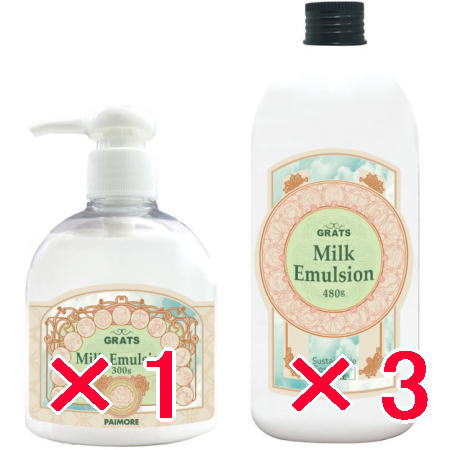 送料無料 パイモア π more ／ GRATS グラッツ ミルク エマルジョン 300g 1個 & 480g 詰替え 3個　セット