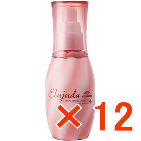 送料無料 ミルボン ／ エルジューダ フリッズフィクサー エマルジョン＋ 120ml 12個 ／ ヘアトリートメント 美容室専売品 ワックス