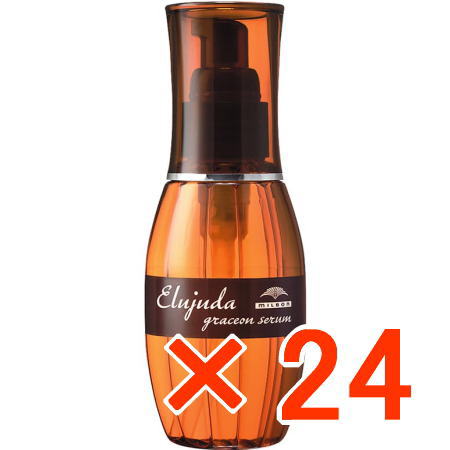 送料無料 ミルボン ／ エルジューダ グレイスオン セラム 120ml 24個 ／ ヘアトリートメント 美容室専売品 ワックス スタイリング剤