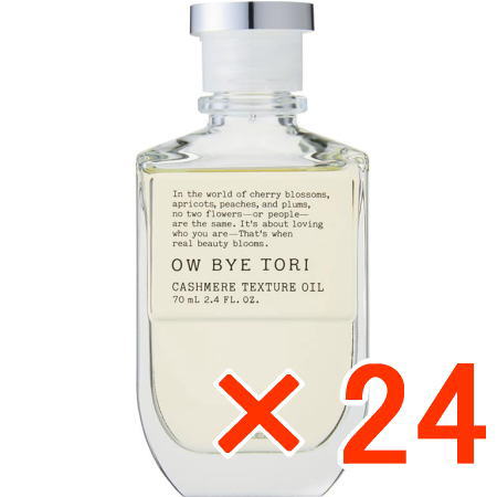送料無料 ミルボン ／ オーバイトーリ カシミアテクスチュア オイル 70ml 24個 ／ 美容室専売品 スタイリング剤 正規品