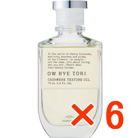 送料無料 ミルボン ／ オーバイトーリ カシミアテクスチュア オイル 70ml 6個 ／ 美容室専売品 スタイリング剤 正規品