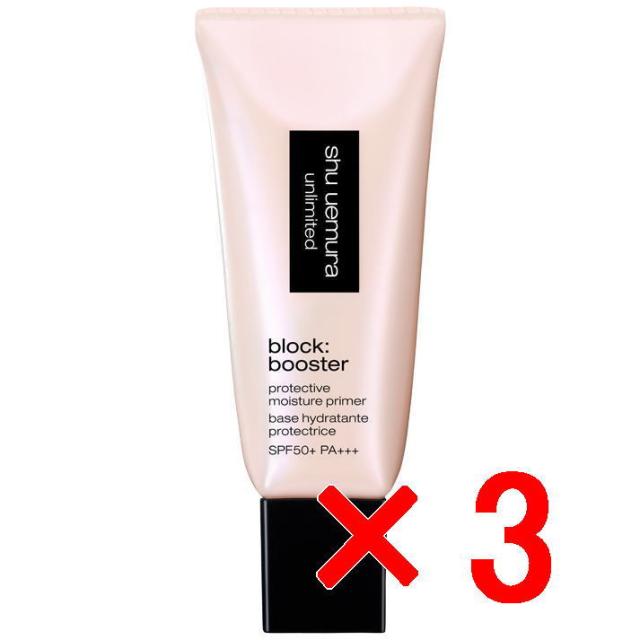 シュウウエムラ ／ アンリミテッド ブロック : ブースター SPF50+・PA+++  サクラピンク 30mL【3個】[ 国内正規品 ]