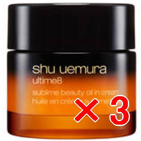 送料無料 シュウウエムラ ／ アルティム8 スブリム ビューティ オイル イン クリーム 50ml 3個 shuuemura [ 国内正規品 ]