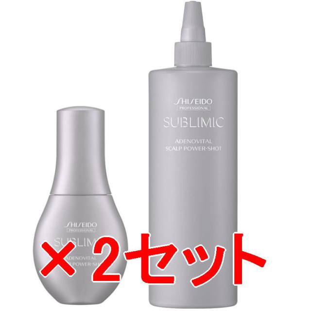 資生堂 シセイドウ ／ サブリミック／ アデノバイタル スカルプ パワーショット  120ml ＆ 480ml  2セット