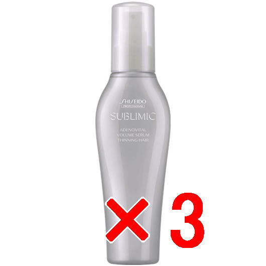 資生堂 シセイドウ ／ サブリミック／ アデノバイタル ボリュームセラム  125ml【3個】抜け毛 薄毛 スカルプ