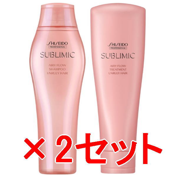 資生堂 シセイドウ ／ サブリミック／ エアリーフロー シャンプー  250ml ＆ トリートメントU 250g【2セット】