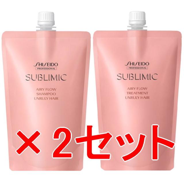資生堂 シセイドウ ／ サブリミック／ エアリーフロー シャンプー  450ml ＆ トリートメントU 450g  リフィル 2セット