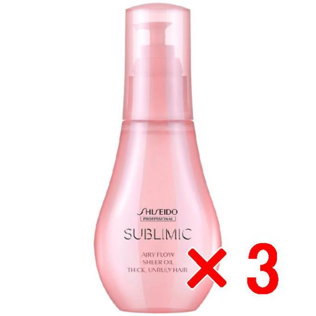 資生堂 シセイドウ ／ サブリミック／ エアリーフロー シアーオイル  100ml【3個セット】／ サロン専売品 / くせ毛 縮毛 うねり