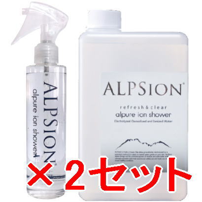 ★【送料無料】  アルピジョン  ALPSION ／ アルピュア ／ イオンシャワー 200ｍl ＆ 1L 　2セット  ミスト 洗顔  新洗顔 ウォーター  スキン＆ ボディ