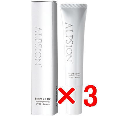 ★【送料無料】 アルピジョン  ALPSION ／ アルピュア ／ ブライトアップ UV  45g 【3個セット】／ 化粧下地 / 日焼け止め  スキン ＆ ボディ  サロン専売