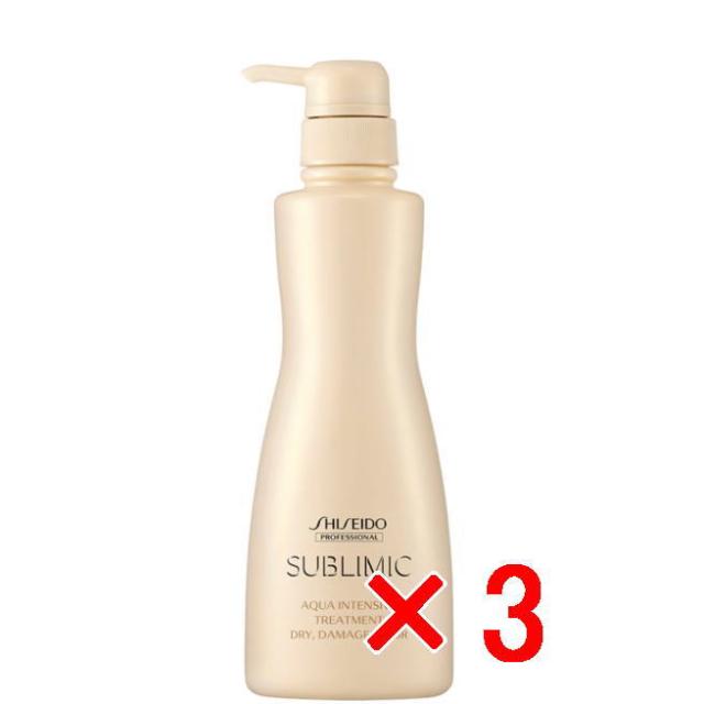 資生堂 シセイドウ ／ サブリミック／ アクアインテンシブ トリートメント D：乾燥した髪用  500g【3個セット】
