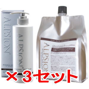 ★【送料無料】 アルピジョン  ALPSION ／ イオン ヘア シャンプー H  490ml ＆ 1000mlリフィル　3セット
