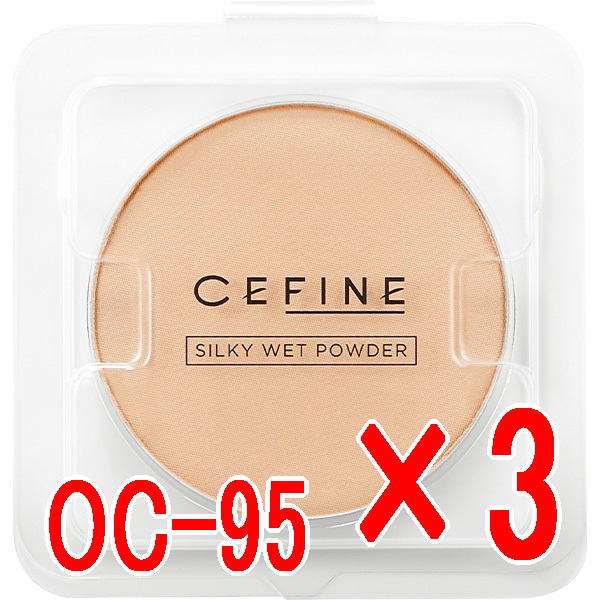 セフィーヌ ／  シルキーウェットパウダー レフィル 9g ピンク OC95  3個セット／ キープ力・カバー力・ツヤ感が進化したファンデ
