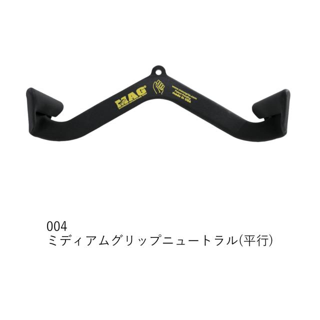 MAG グリップ Maximum Advantage Grip マググリップ マックスグリップ ミディアム グリップ ニュートラル 平行 ケーブルトレーニング用アタッチメント 単品