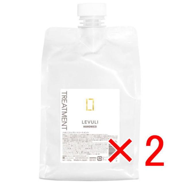 ハホニコ HAHONIKO ハホニコ レブリ トリートメント 1000g 2個セット サロン専売品 トリートメント
