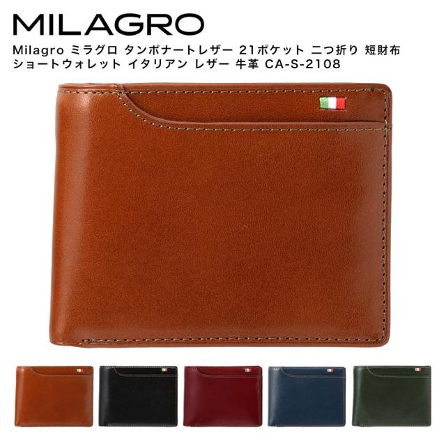 Milagro ミラグロ タンポナートレザー 21ポケット 二つ折り 短財布 ショートウォレット イタリアン レザー 牛革 ブラウン CA-S-2108-BR