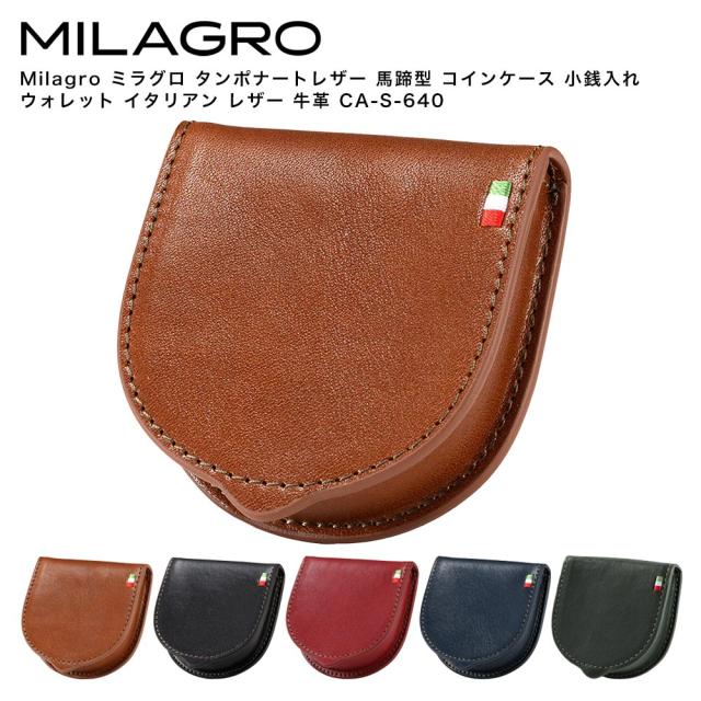 Milagro ミラグロ タンポナートレザー 馬蹄型 ケース 小銭入れ ウォレット イタリアン レザー 牛革 ブラウン CA-S-640-BR