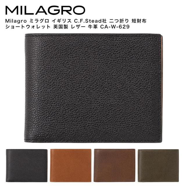 Milagro ミラグロ イギリス C.F.Stead社 二つ折り 短財布 ショートウォレット 英国製 レザー 牛革 ブラック CA-W-629-BK