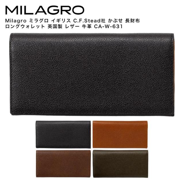 Milagro ミラグロ イギリス C.F.Stead社 かぶせ 長財布 ロングウォレット 英国製 レザー 牛革 ブラック CA-W-631-BK