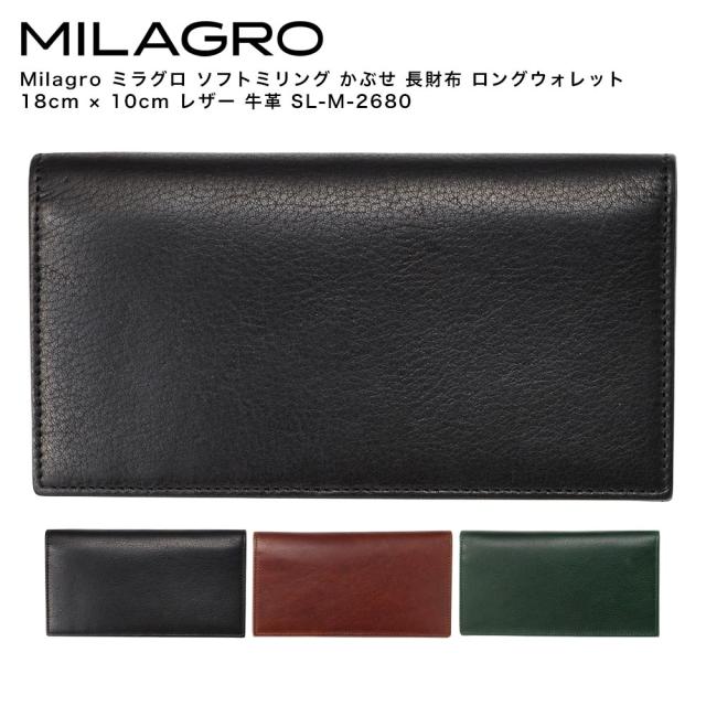 Milagro ミラグロ ソフトミリング かぶせ 長財布 ロングウォレット 18cm × 10cm レザー 牛革 ブラック SL-M-2680-BK