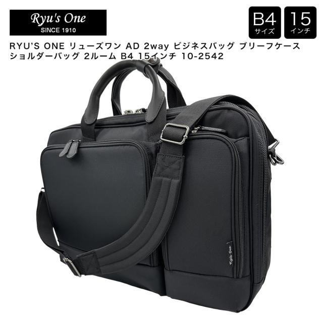 RYU’S ONE リューズワン PB 2way ビジネスバッグ ブリーフケース ショルダーバッグ 2ルーム B4 15インチ 10-2542