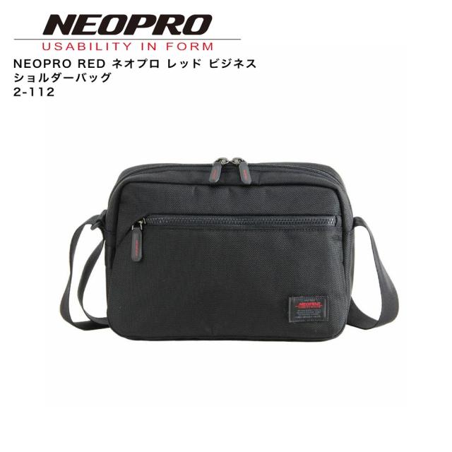 NEOPRO RED ネオプロ レッド ビジネス ショルダーバッグ 2-112