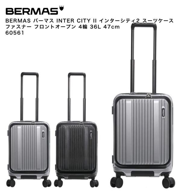 【ポイント10倍】BERMAS バーマス INTER CITY II インターシティ2 スーツケース ファスナー フロントオープン 4輪 36L 47cm シルバー 6056122