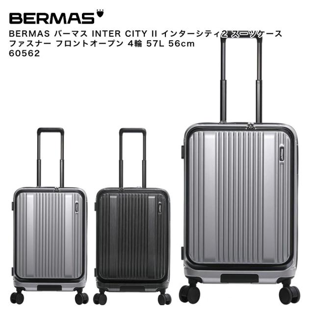 【ポイント10倍】BERMAS バーマス INTER CITY II インターシティ2 スーツケース ファスナー フロントオープン 4輪 57L 56cm シルバー 6056222