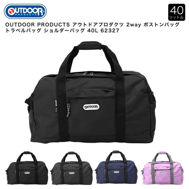 OUTDOOR PRODUCTS アウトドアプロダクツ 2way ボストンバッグ トラベルバッグ ショルダーバッグ 40L 62327