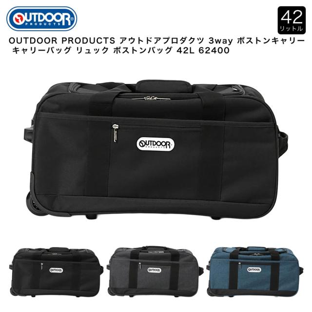 【ポイント10倍】OUTDOOR PRODUCTS アウトドアプロダクツ 3way ボストンキャリー キャリーバッグ リュック ボストンバッグ 42L 62400