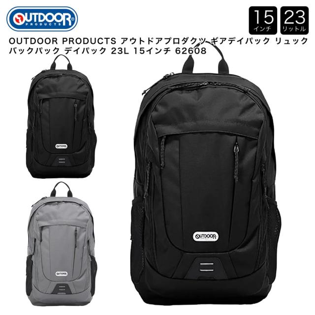 OUTDOOR PRODUCTS アウトドアプロダクツ ギアデイパック リュック バックパック デイパック 23L 15インチ 62608
