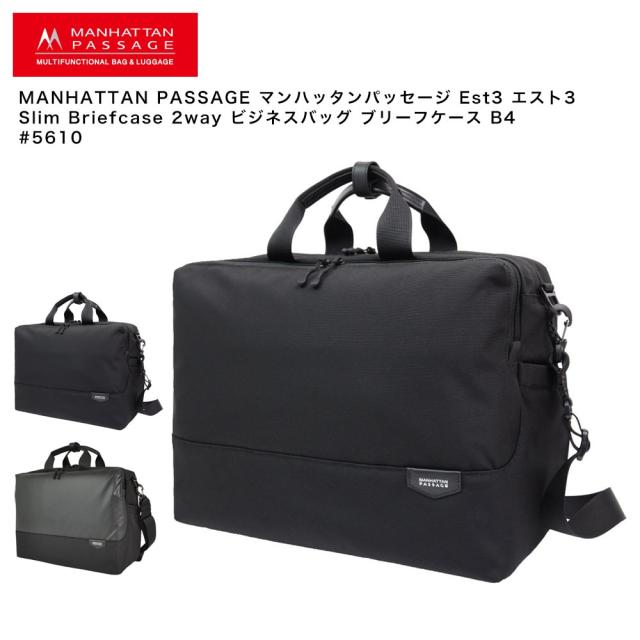 【ポイント10倍】MANHATTAN PASSAGE マンハッタンパッセージ Est3 エスト3 Slim Briefcase 2way ビジネスバッグ ブリーフケース B4 #5610