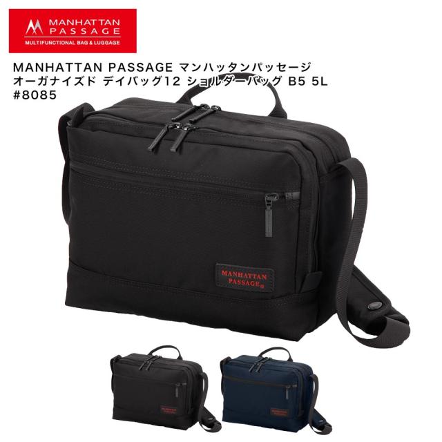 【ポイント10倍】MANHATTAN PASSAGE マンハッタンパッセージ オーガナイズド デイバッグ12 ショルダーバッグ B5 5L #8085